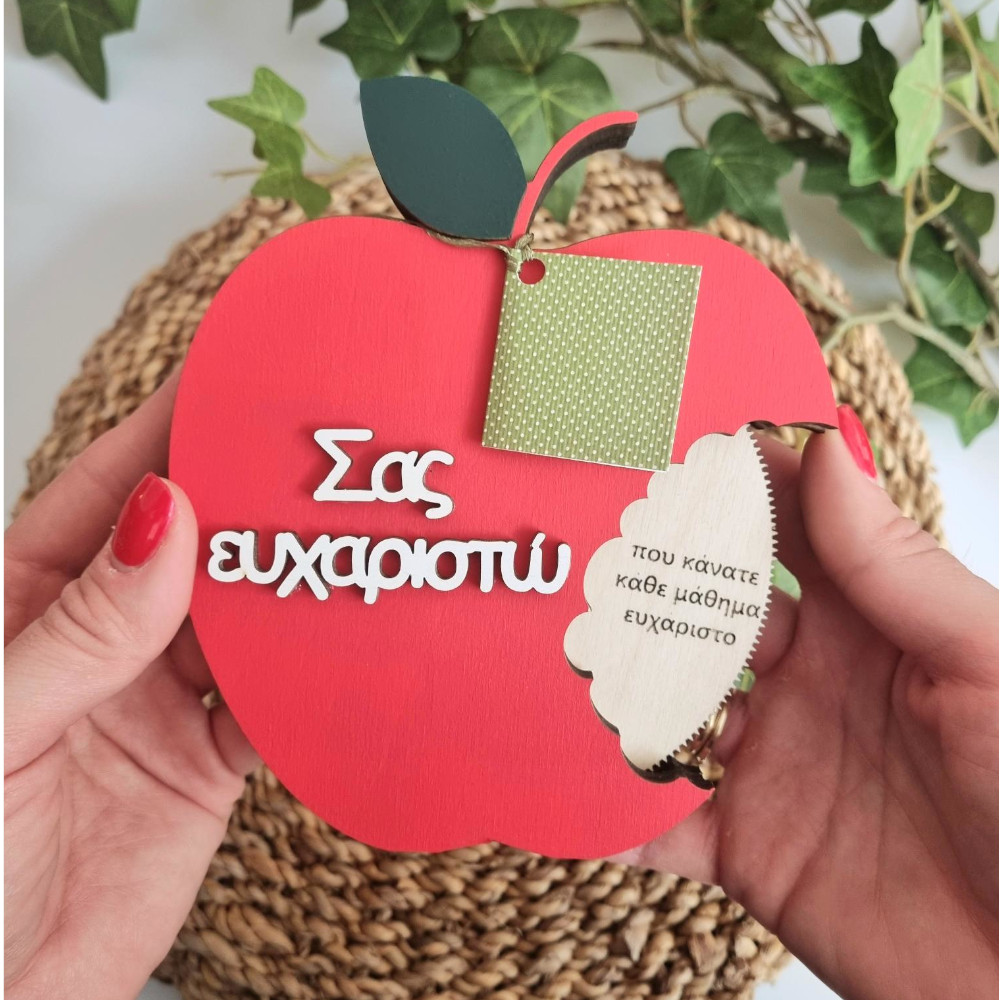 Ξύλινο μήλο για δασκάλους - JOY Handmade Boutique
