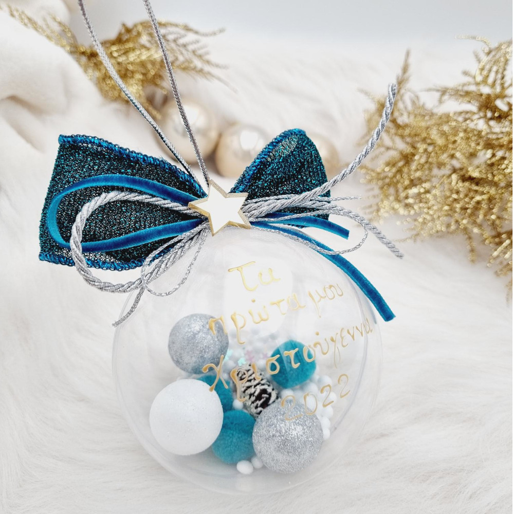 Μπάλα Τα πρώτα μου Χριστούγεννα μπλε 2024 - JOY Handmade Boutique