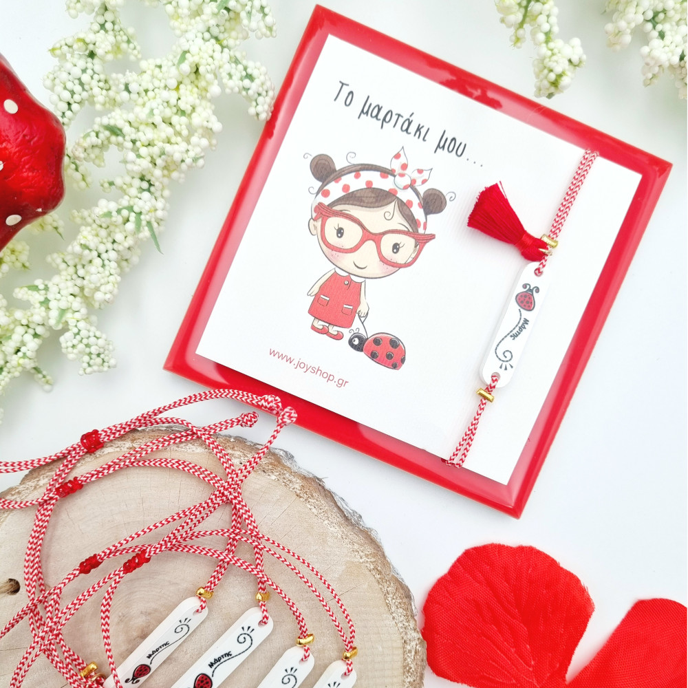 Μαρτάκι Πασχαλίτσα του Μάρτη - JOY Handmade Boutique